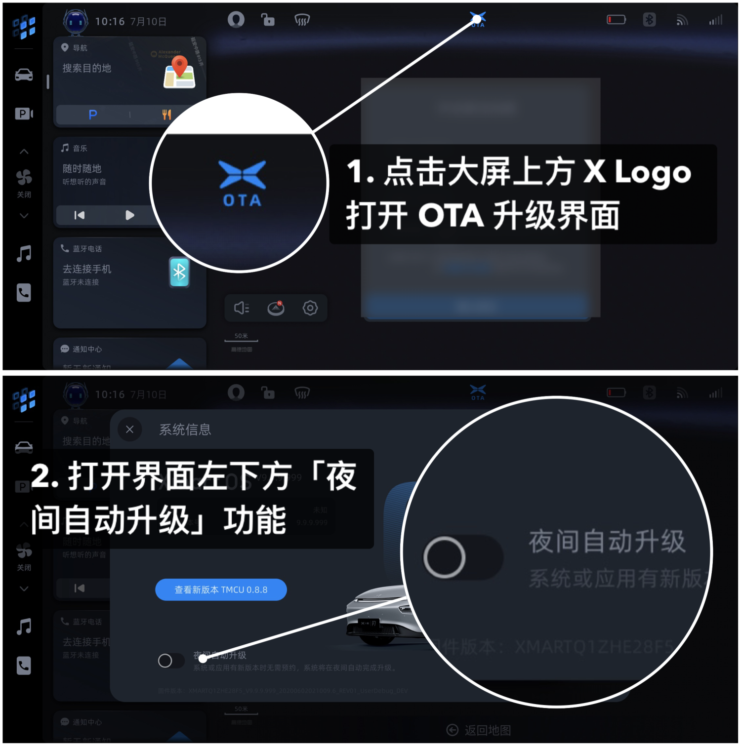 如何选择正确的OTA升级方式