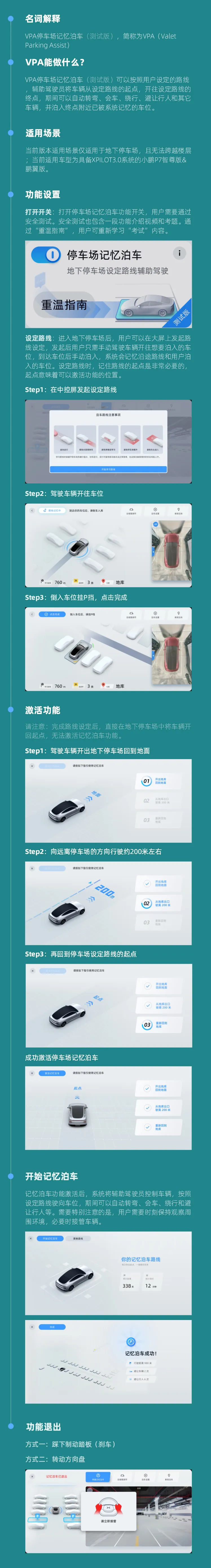 VPA丨只需几步VPA上手指南