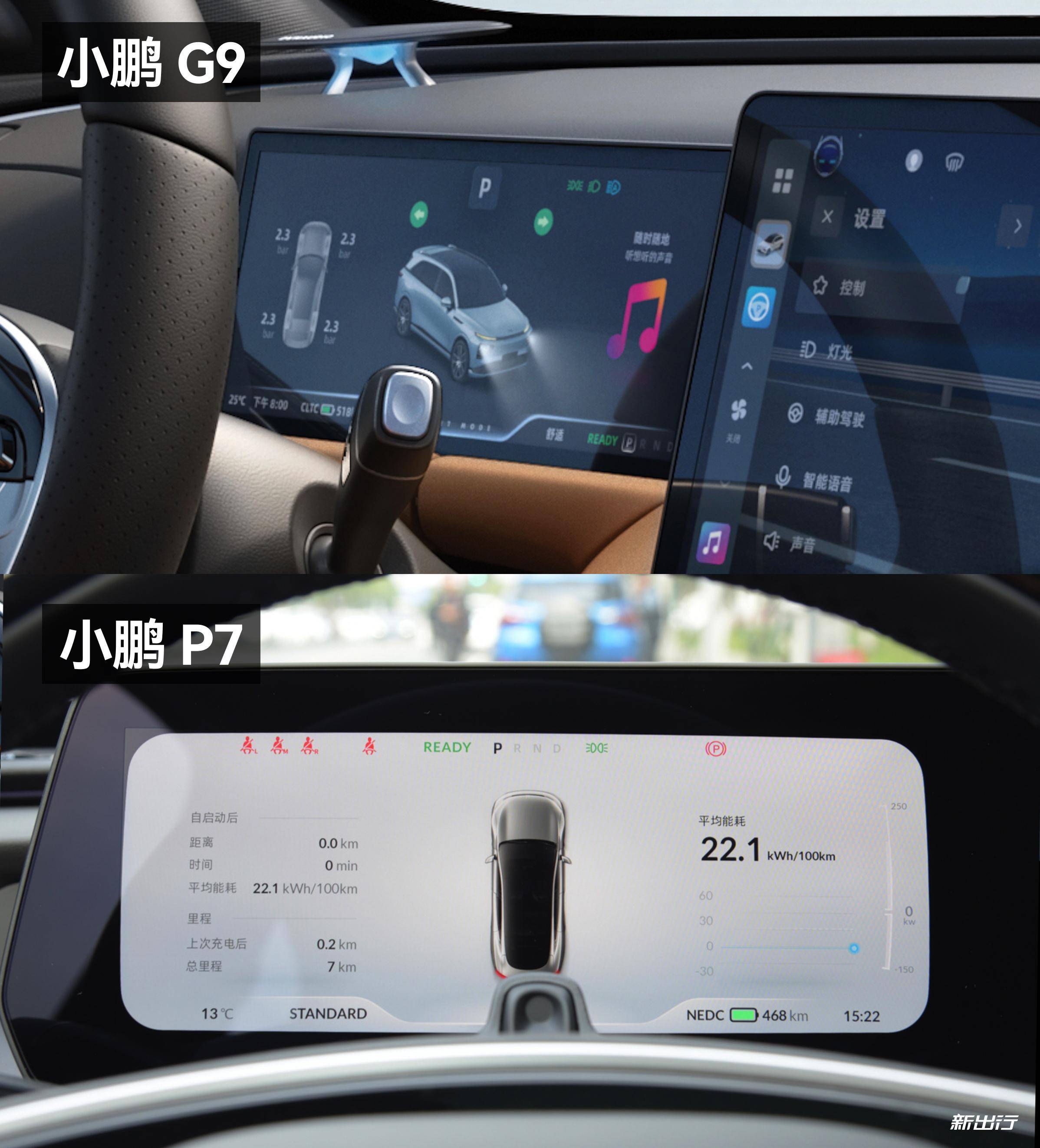 智能与舒适兼具，超详细解析小鹏G9内饰