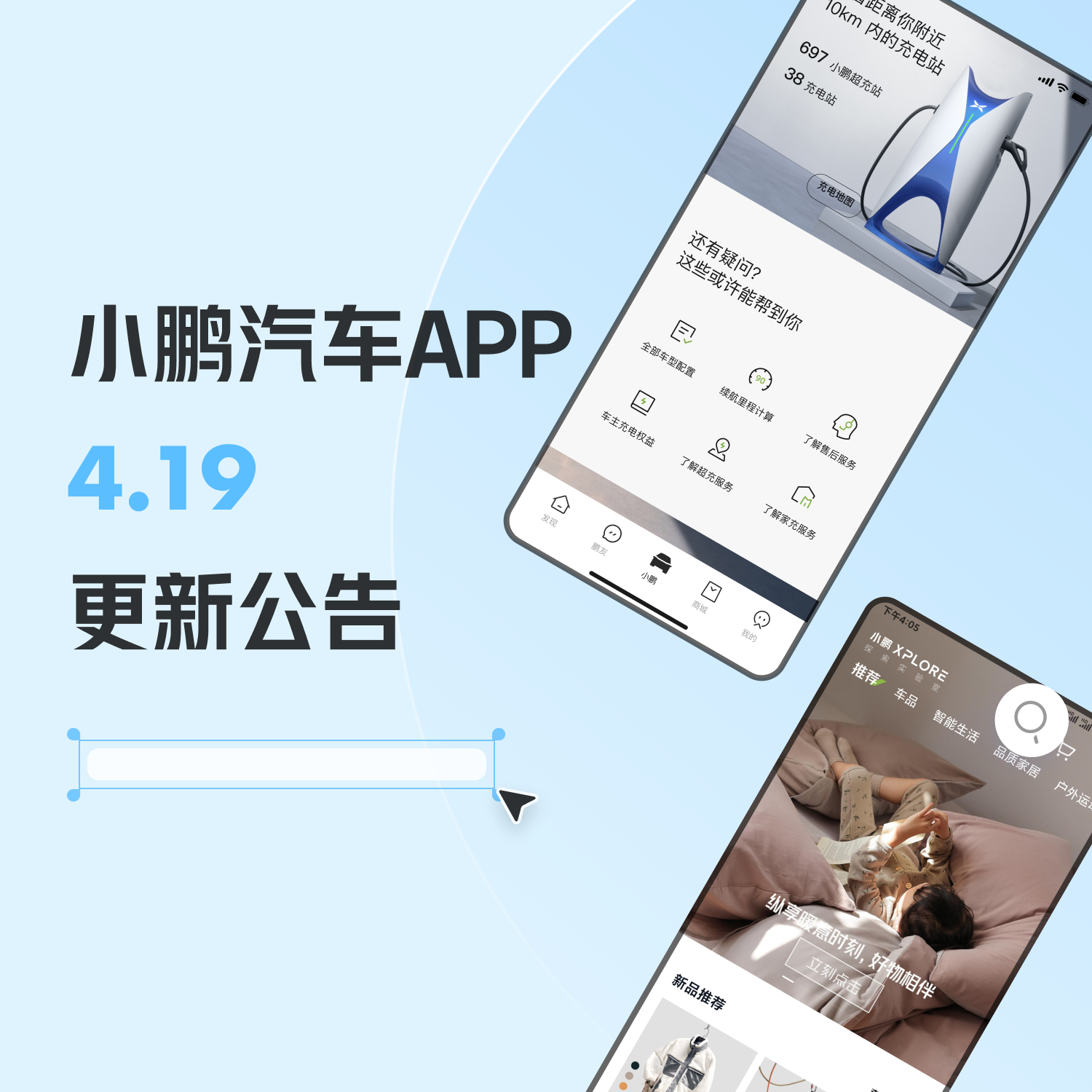APP4.19版本更新，商城商品可搜索