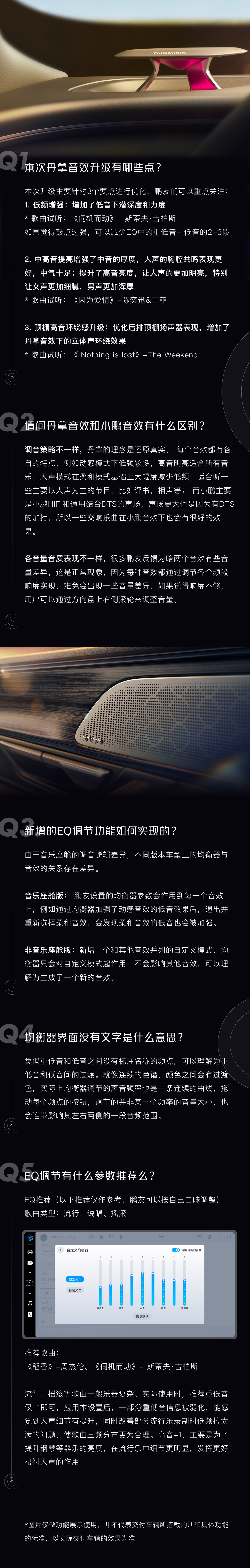 P72.10.0音效疑问解答