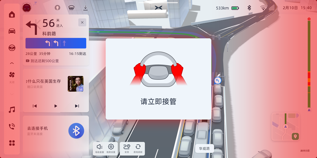 P7i-城市NGP快速上手指南