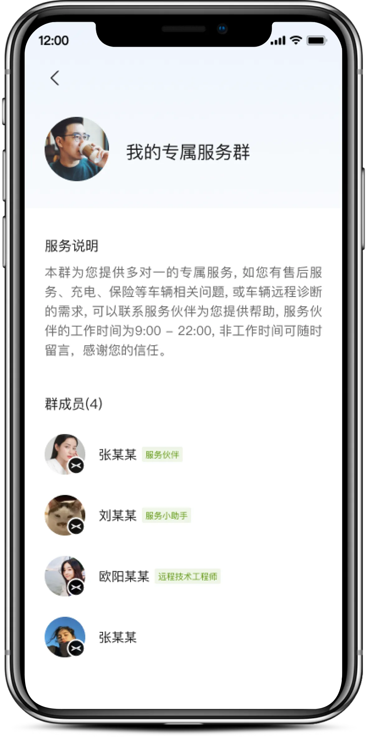 APP4.26版本更新，充电权益可共享