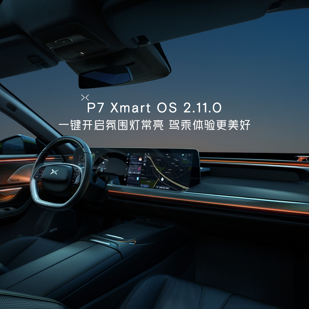 OTA丨P72.11.0更新说明