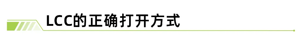G6-车道居中辅助（LCC）快速上手指南