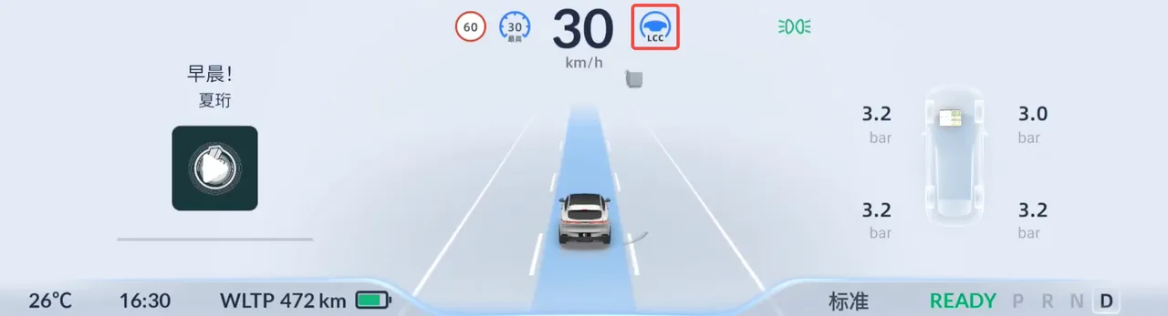 G6-车道居中辅助（LCC）快速上手指南