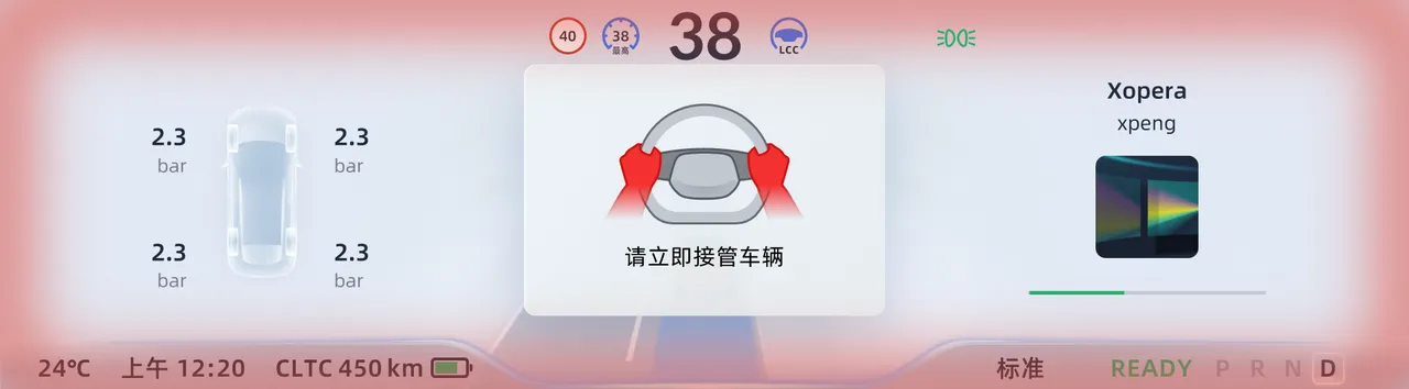 G6-车道居中辅助（LCC）快速上手指南