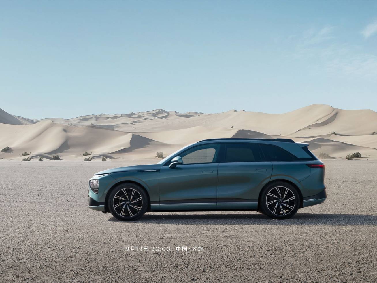 @所有人，今晚8点，2024款小鹏G9上市发布！