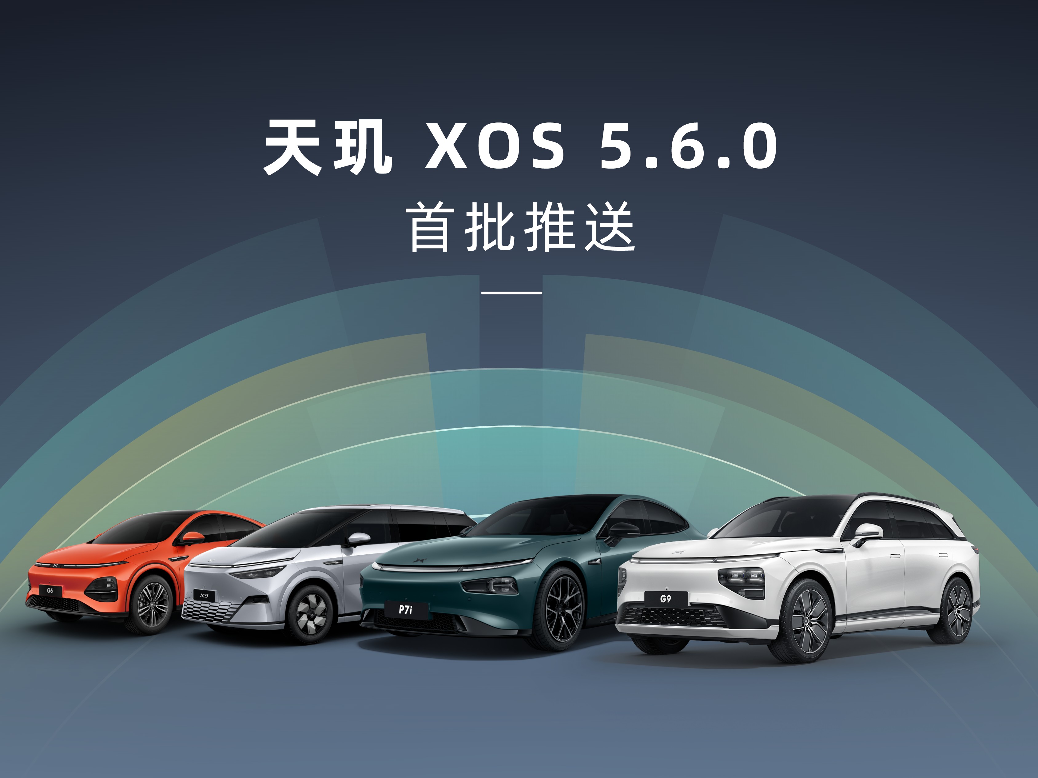 首批推送丨天玑XOS5.6.0新版本招募开启