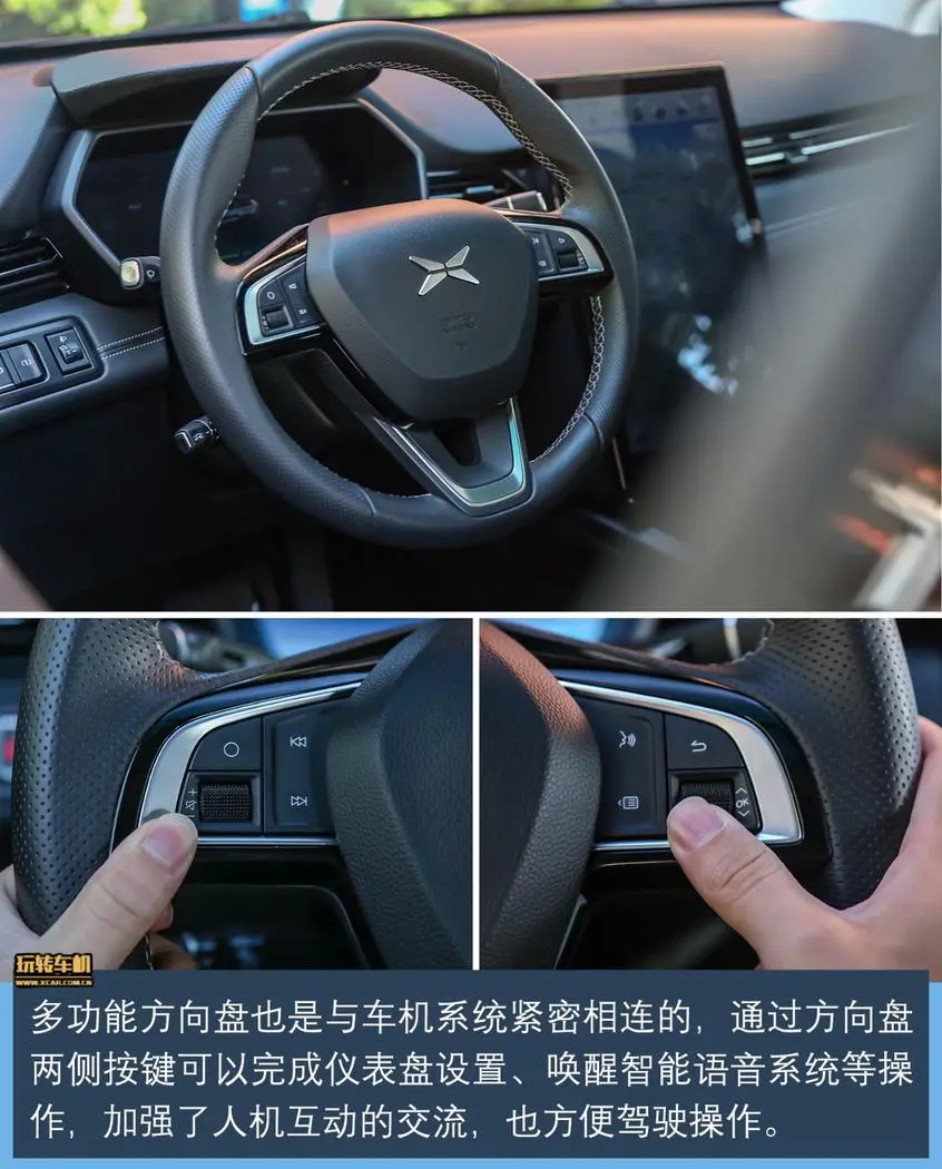 深度体验小鹏G3XmartOS系统