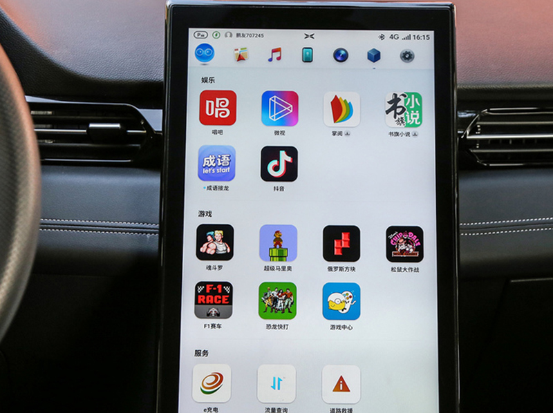 深度体验小鹏G3XmartOS系统